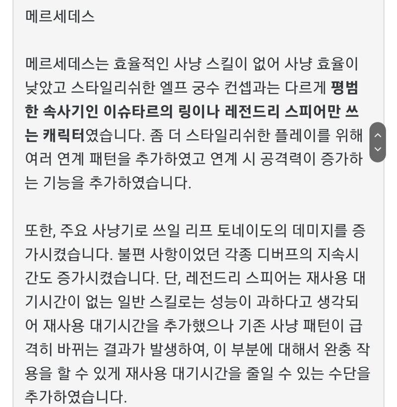 메이플스토리 인벤 개편 좀 받아라 좆몬 씹레이어 메이플스토리 인벤 자유게시판