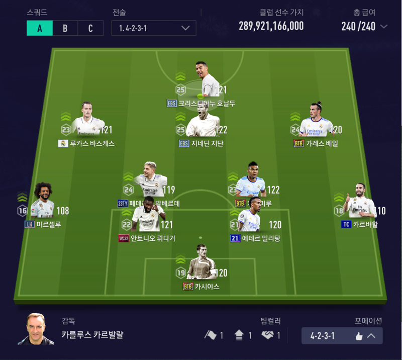 Fc 온라인 인벤 테커님 스쿼드 인증 및 미페 요청드립니다 Fc 온라인 인벤 미니 페이스온 게시판