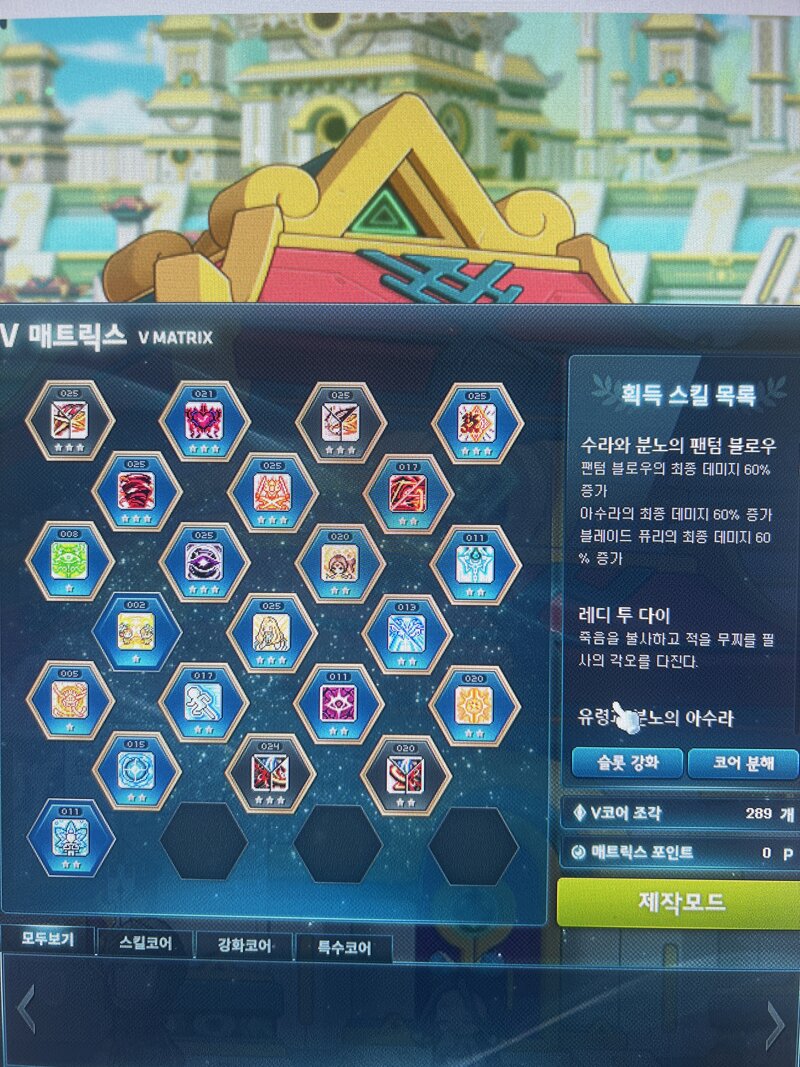 메이플스토리 인벤 코강 졸업직전 경코젬 쓸 곳 추천좀요 메이플스토리 인벤 도적 직업게시판