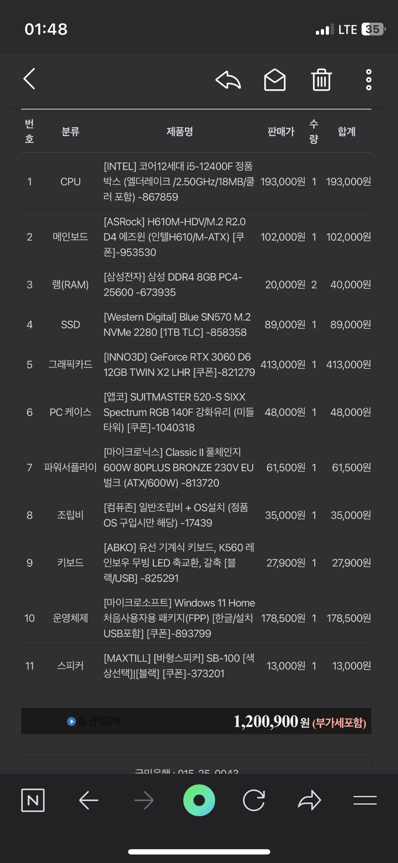 It 인벤 열심히 견적 짜봤습니다 도와주세요 Pc 견적 게시판