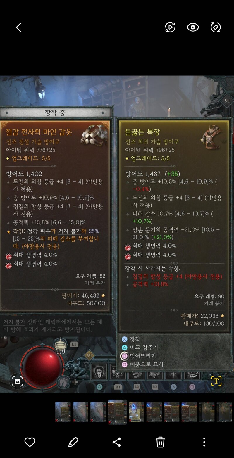 디아블로4 인벤 소용돌이 야만 갑옷상의 선택 문의 디아블로4 인벤 야만용사 게시판