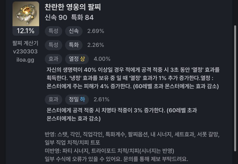 로스트아크 인벤 아 유기하려하다가도 로스트아크 인벤 리퍼 게시판