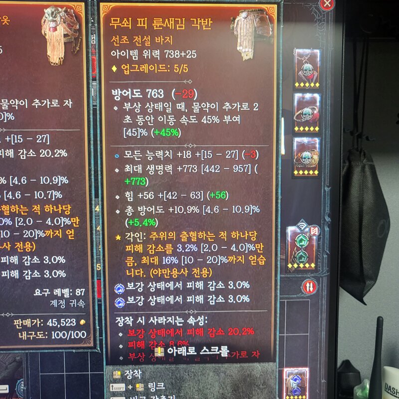 디아블로4 인벤 휠바바 바지 두개중에 어떤거 써야할까요 ㅠ 디아블로4 인벤 야만용사 게시판