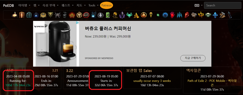 디아블로4 인벤 Poe충들이 모여드는 이유 디아블로4 인벤 자유 게시판