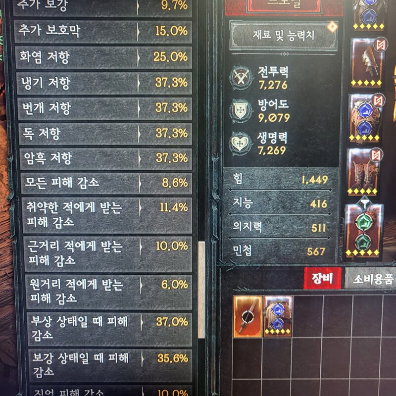 디아블로4 인벤 휠바바 바지 두개중에 어떤거 써야할까요 ㅠ 디아블로4 인벤 야만용사 게시판
