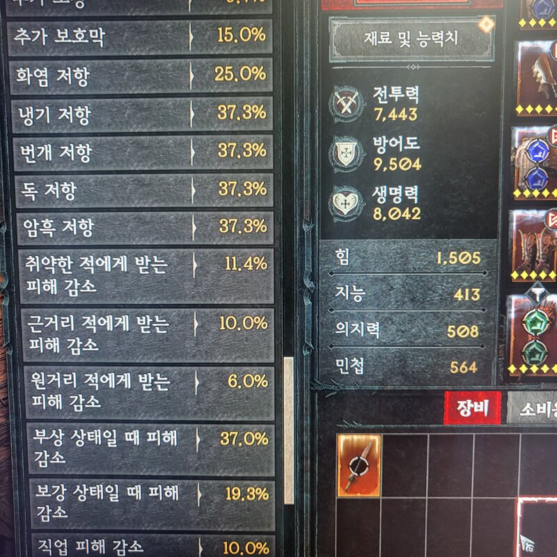 디아블로4 인벤 휠바바 바지 두개중에 어떤거 써야할까요 ㅠ 디아블로4 인벤 야만용사 게시판