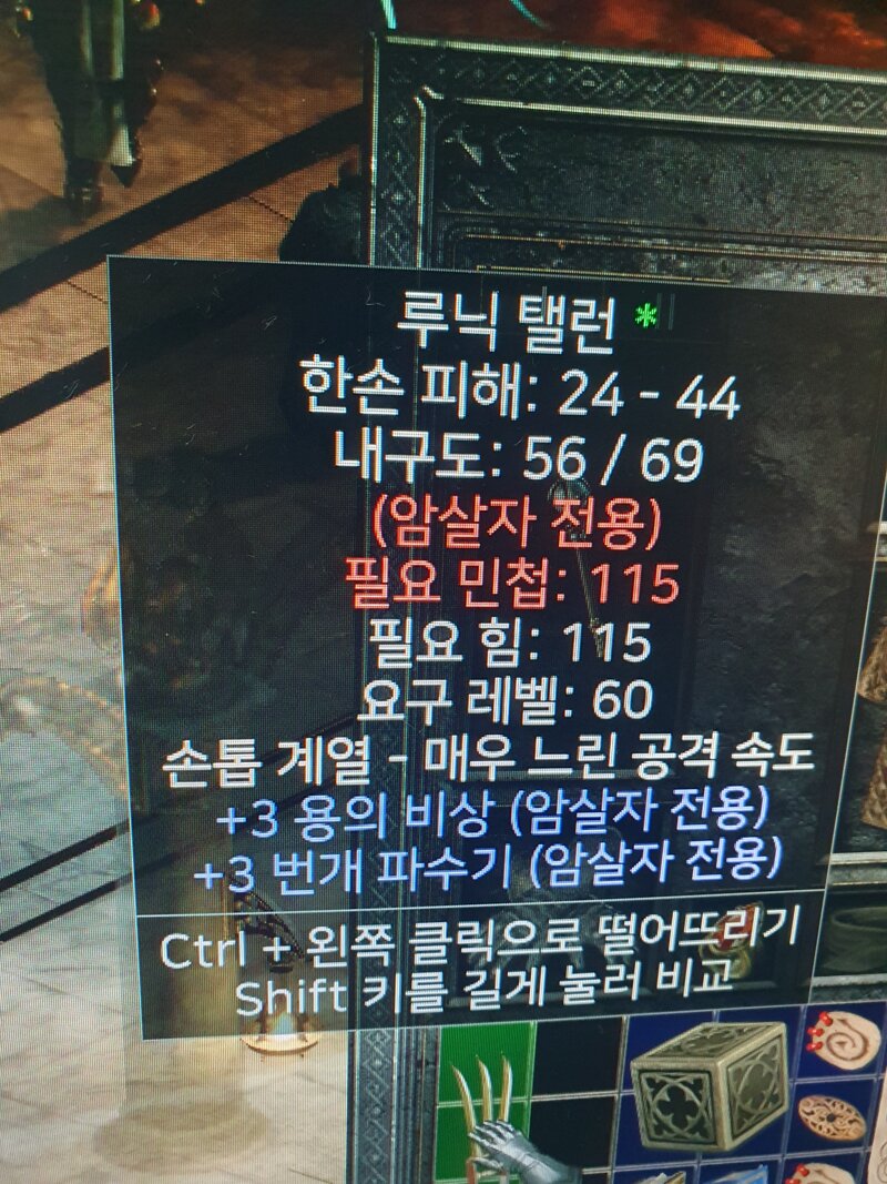 루닉탤런 디아블로2 자유 게시판 디아블로2 인벤