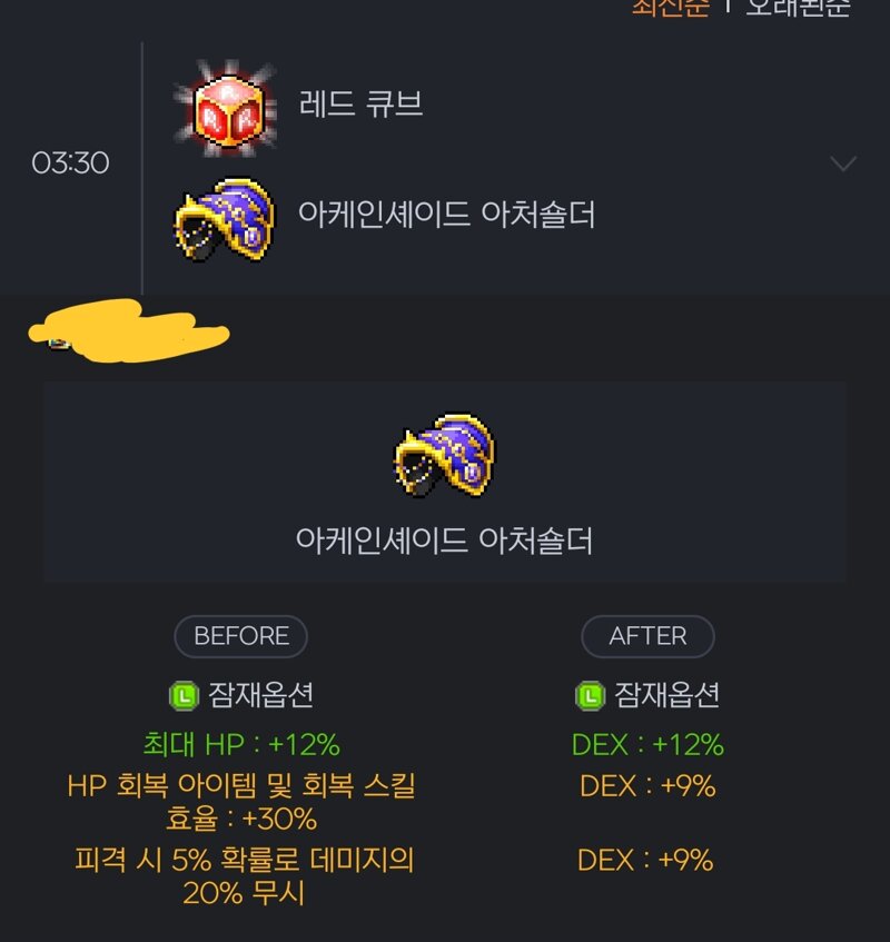 메이플스토리 인벤 이득인가 메이플스토리 인벤 자유게시판