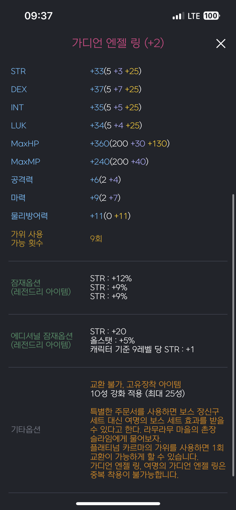 메이플스토리 인벤 이거 에디 몇퍼급 메이플스토리 인벤 자유게시판