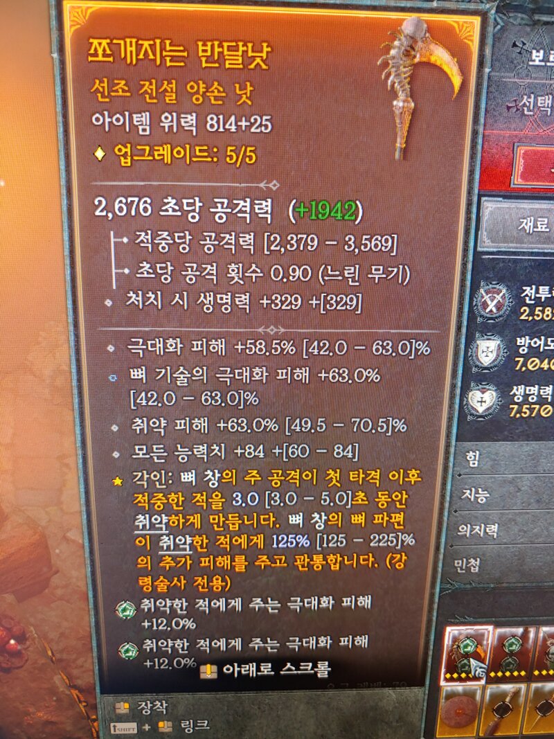 디아블로4 인벤 무기선택 도움좀 디아블로4 인벤 강령술사 게시판