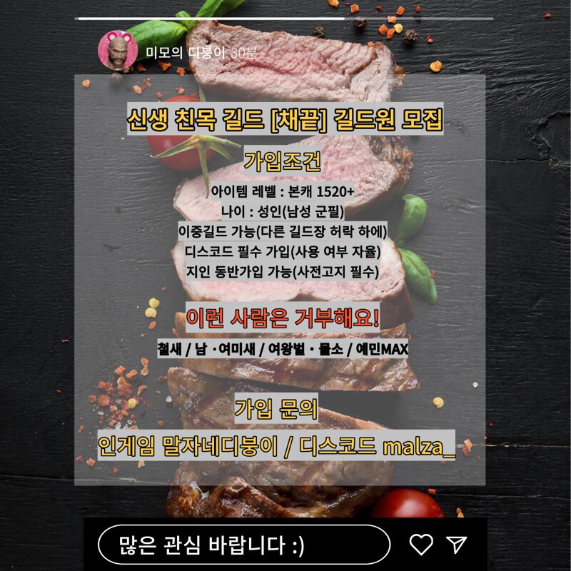 로스트아크 인벤 신생 친목길드 채끝 에서 신규 길드원을 모집합니다 로스트아크 인벤 길드 찾기모집 게시판