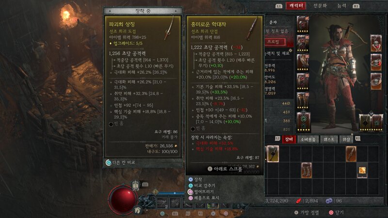디아블로4 인벤 무기 둘중에 뭘 쓰는게 낫나요 디아블로4 인벤 도적 게시판