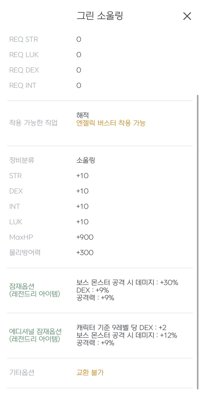 메이플스토리 인벤 윗잠 아랫잠 뭐부터 돌릴까여 메이플스토리 인벤 해적 직업게시판
