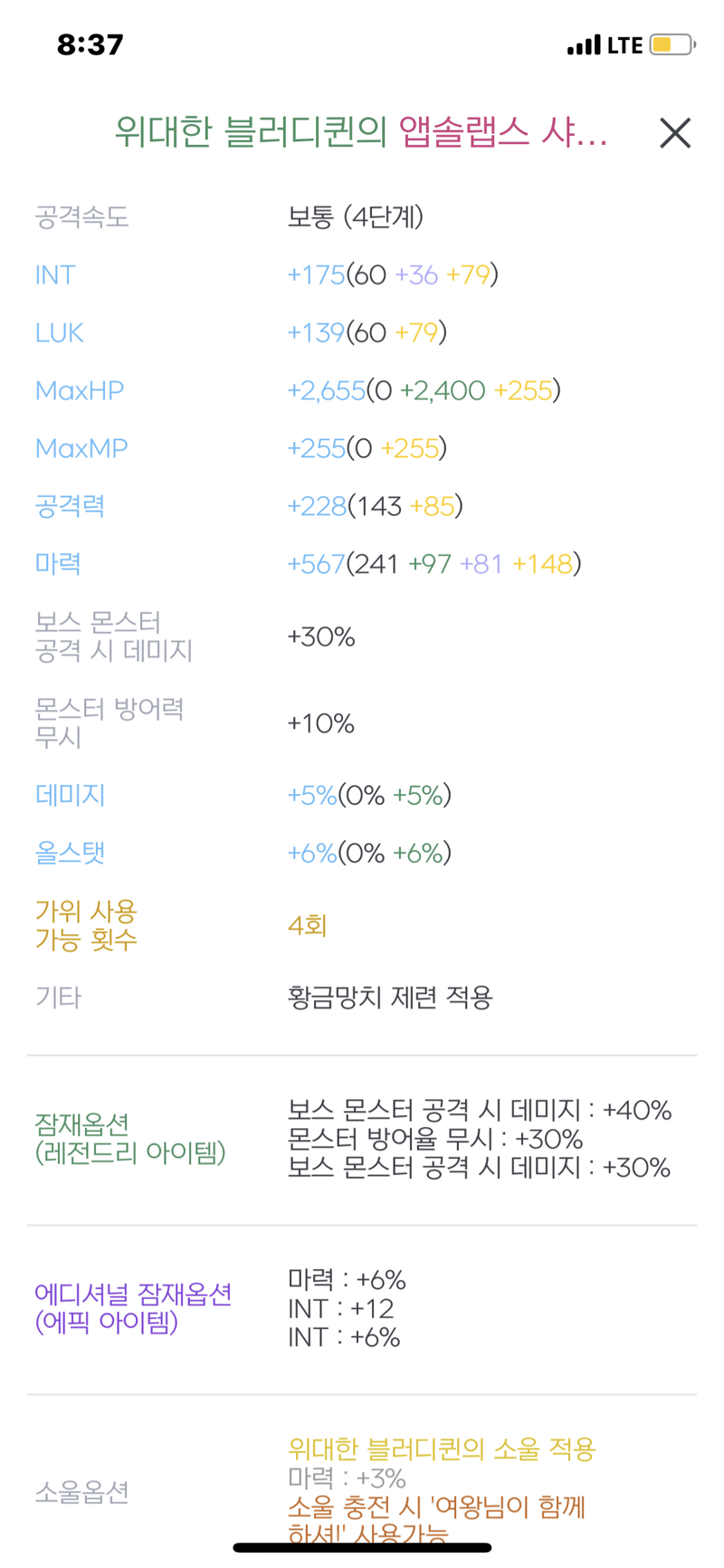 메이플스토리 인벤 무기가격 메이플스토리 인벤 마법사 직업게시판