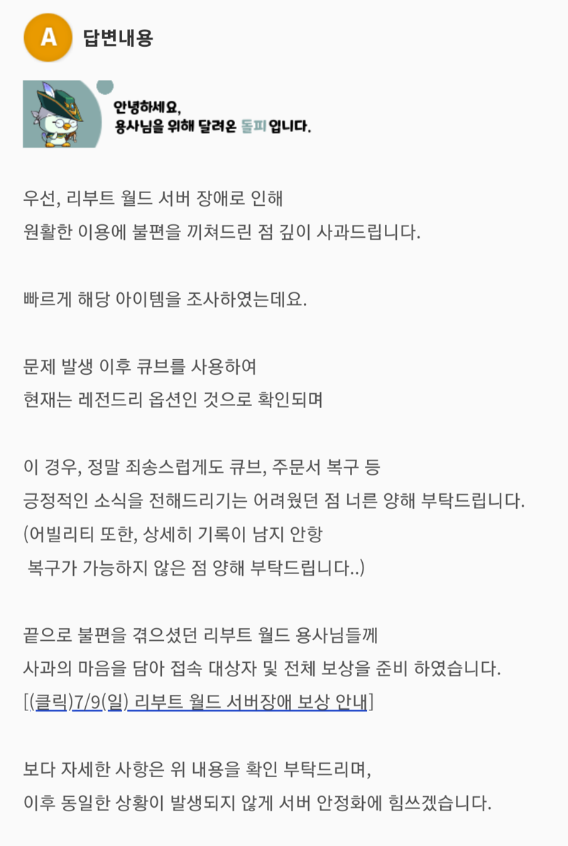 메이플스토리 인벤 이게 맞는건가 메이플스토리 인벤 리부트 게시판