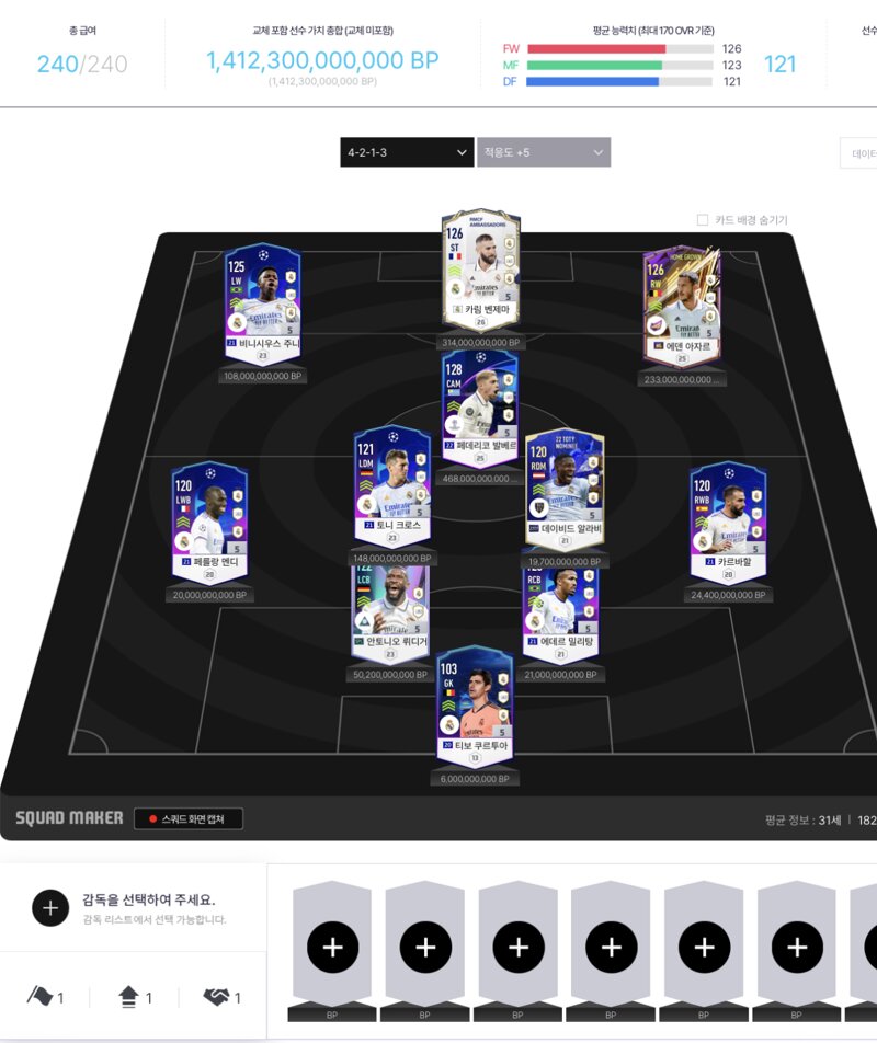 Fc 온라인 인벤 레알 현역 추천좀 제발 Fc 온라인 인벤 팀전술 평가 상담 게시판