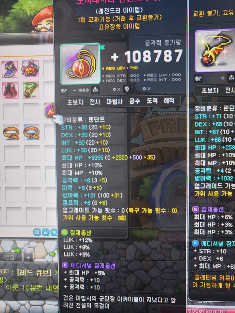메이플스토리 인벤 이거 80억 괜찮나요 형님들 메이플스토리 인벤 도적 직업게시판