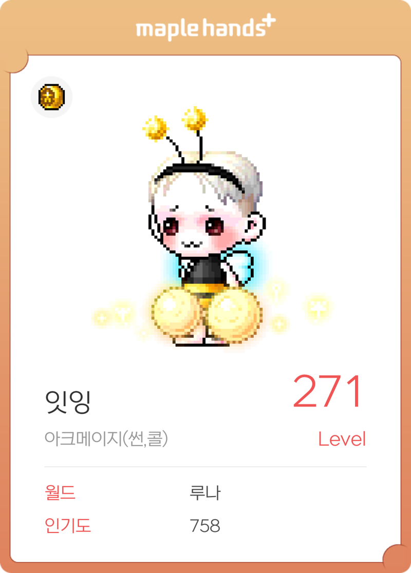 메이플스토리 인벤 코디평가점요 메이플스토리 인벤 자유게시판