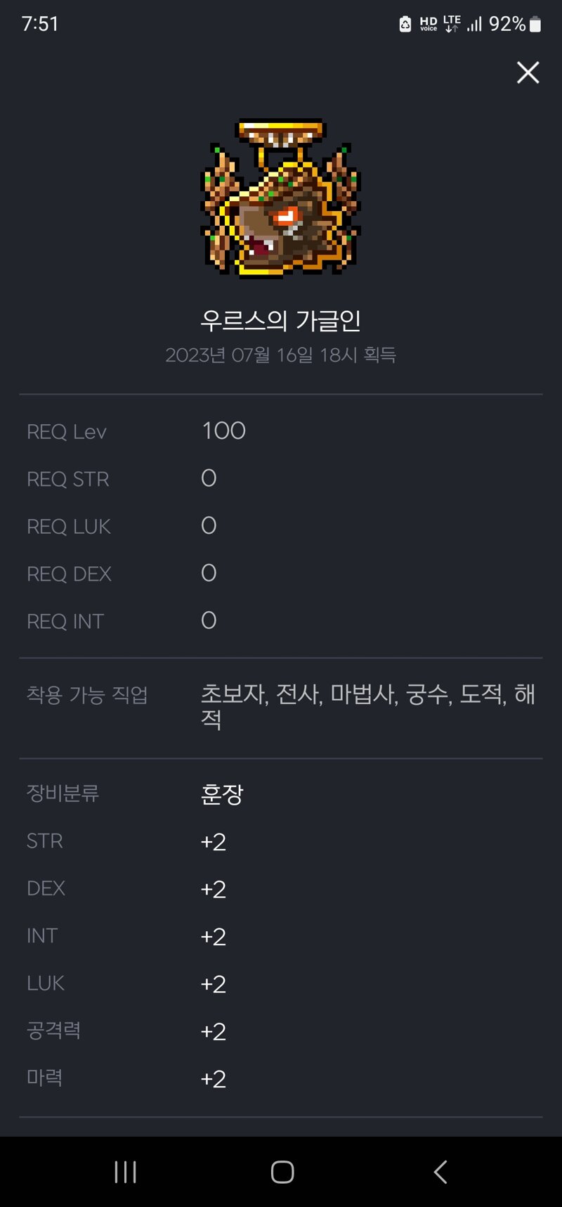 메이플스토리 인벤 별건 아닌데 우르스 훈장 얻은거 자랑 메이플스토리 인벤 자유게시판