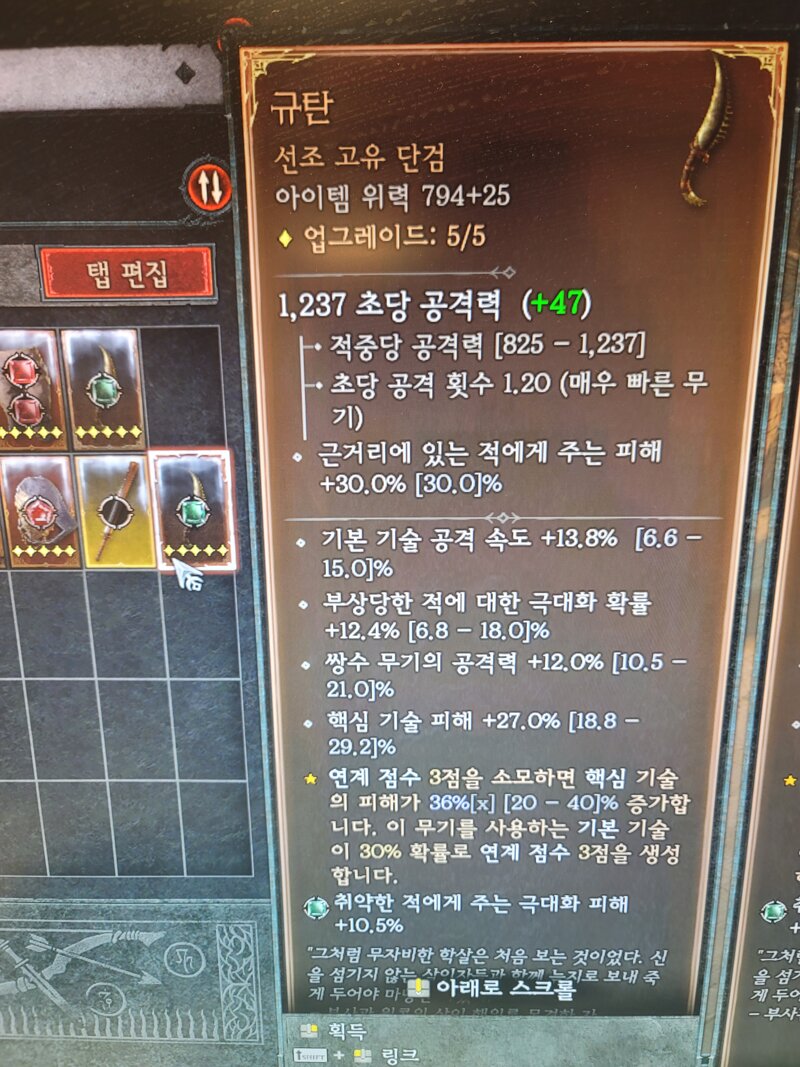 디아블로4 인벤 규탄 비교좀 부탁드립니당 디아블로4 인벤 도적 게시판