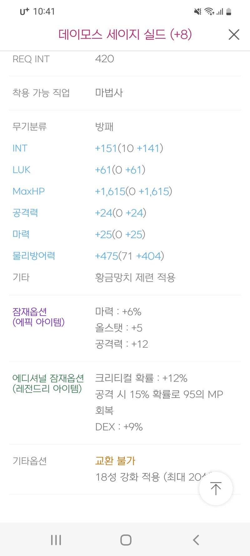 메이플스토리 인벤 3만 비숍 메린이 미라클 결과물 메이플스토리 인벤 마법사 직업게시판