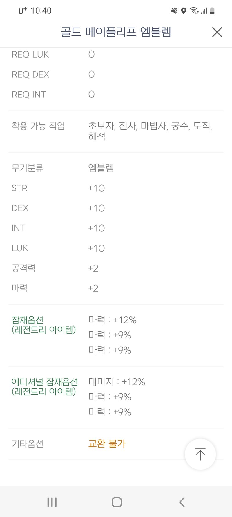 메이플스토리 인벤 3만 비숍 메린이 미라클 결과물 메이플스토리 인벤 마법사 직업게시판