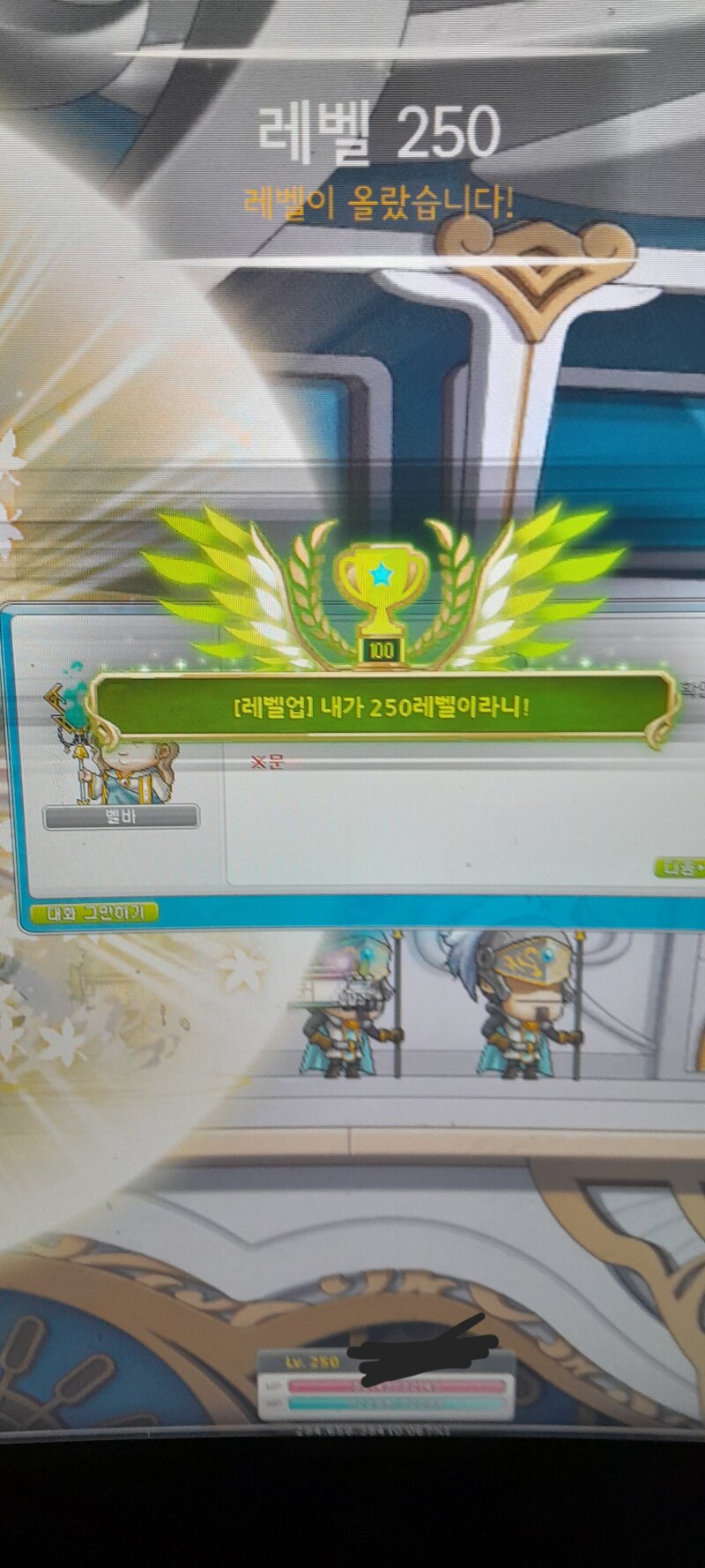 메이플스토리 인벤 메생 첫 250 메이플스토리 인벤 자유게시판