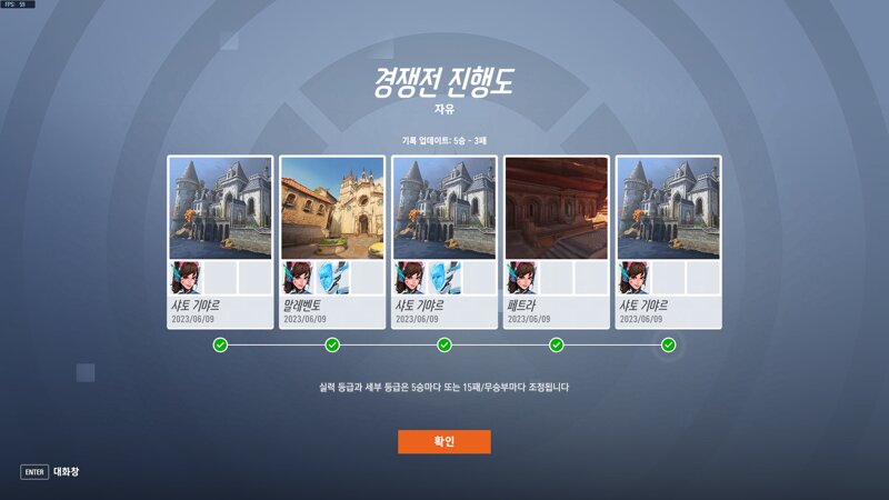 오버워치2 인벤 데스매치 경쟁전 끝나고 올려보는 데스매치경쟁짤 오버워치2 인벤 자유게시판