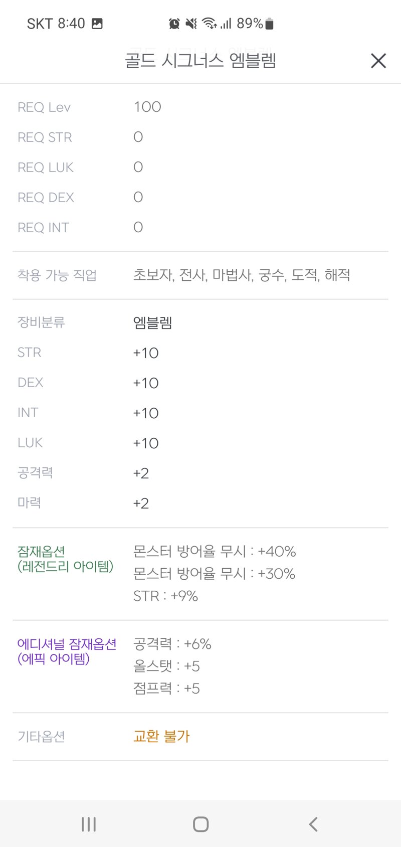 메이플스토리 인벤 소울마스터 방무 메이플스토리 인벤 전사 직업게시판