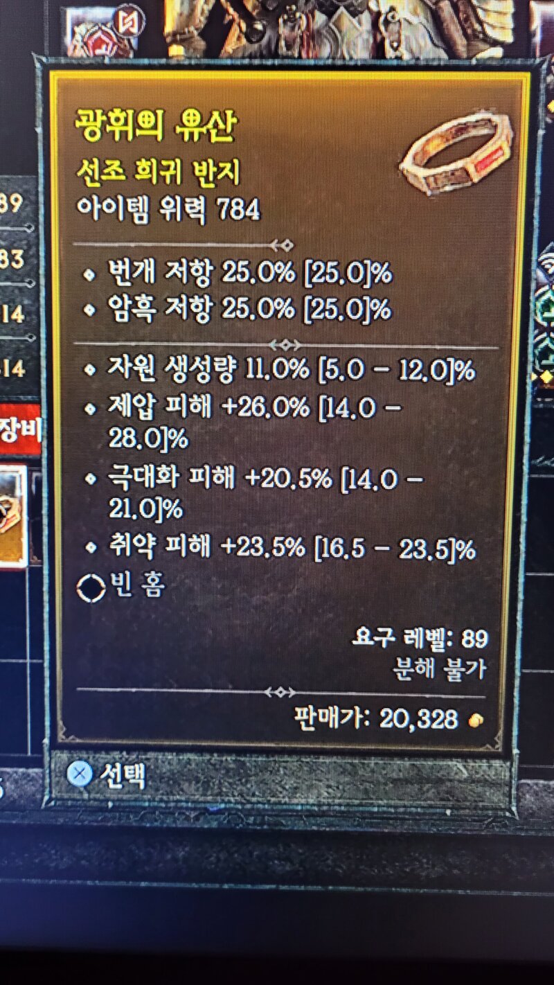 디아블로4 인벤 반지 득템했어요 디아블로4 득템자랑 게시판