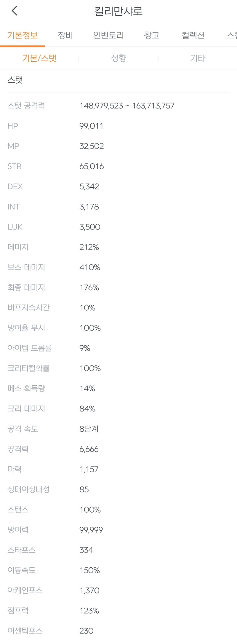 메이플스토리 인벤 오늘의 핸즈속임수 메이플스토리 인벤 자유게시판