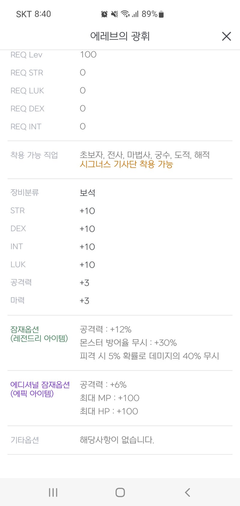 메이플스토리 인벤 소울마스터 방무 메이플스토리 인벤 전사 직업게시판