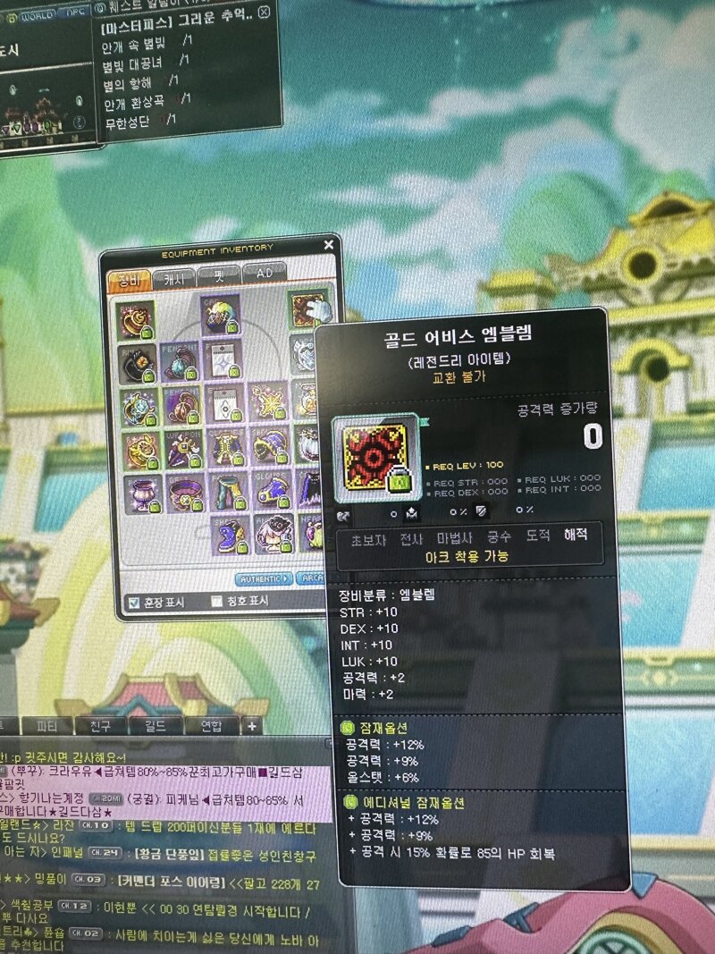 메이플스토리 인벤 아크 고수분들 메이플스토리 인벤 해적 직업게시판