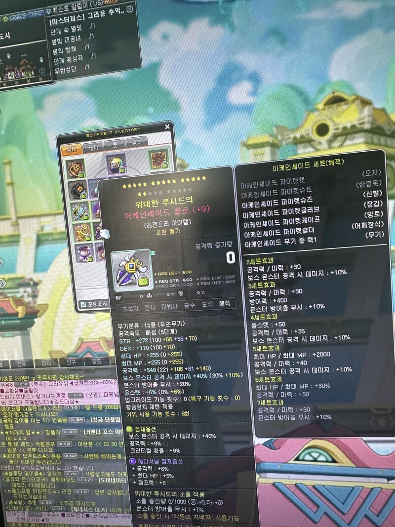 메이플스토리 인벤 아크 고수분들 메이플스토리 인벤 해적 직업게시판