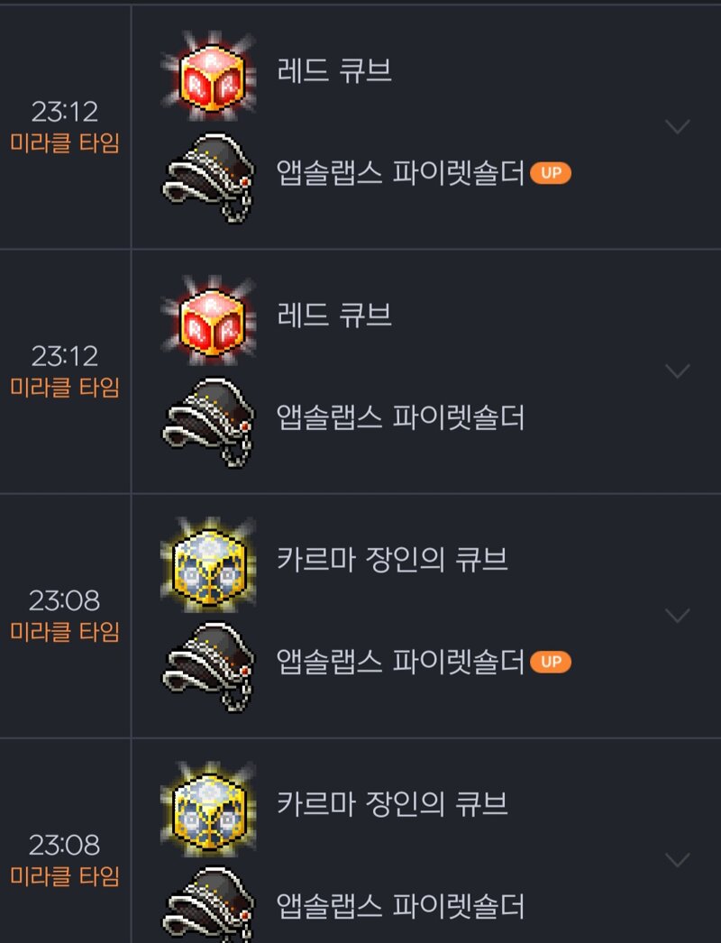 메이플스토리 인벤 미라클타임 결과 메이플스토리 인벤 자유게시판