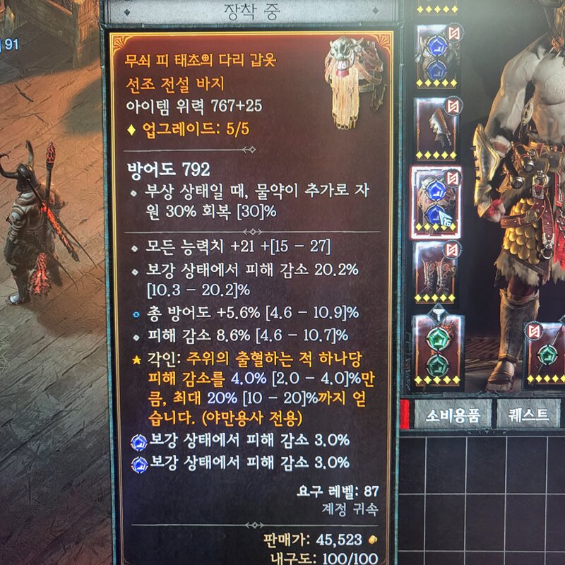 디아블로4 인벤 휠바바 바지 두개중에 어떤거 써야할까요 ㅠ 디아블로4 인벤 야만용사 게시판