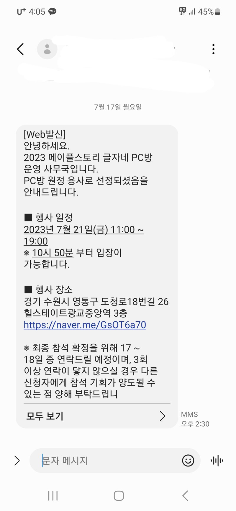 메이플스토리 인벤 글자네피시방 이벤트 당첨됐어요 메이플스토리 인벤 도적 직업게시판