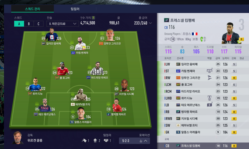 Fc 온라인 인벤 감모 1조 프랑스 태클좀 Fc 온라인 인벤 감독모드 게시판
