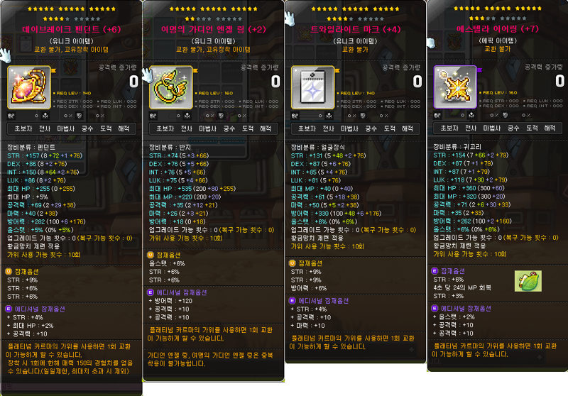 메이플스토리 인벤 카룻 방어구 부터 바꿀까요 메이플스토리 인벤 자유게시판