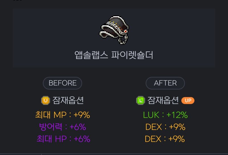 메이플스토리 인벤 미라클타임 결과 메이플스토리 인벤 자유게시판