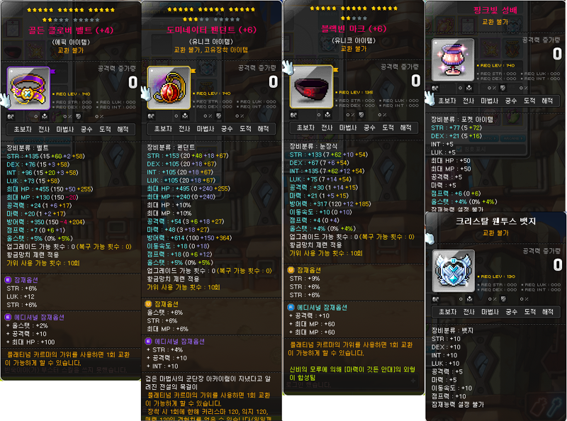 메이플스토리 인벤 카룻 방어구 부터 바꿀까요 메이플스토리 인벤 자유게시판