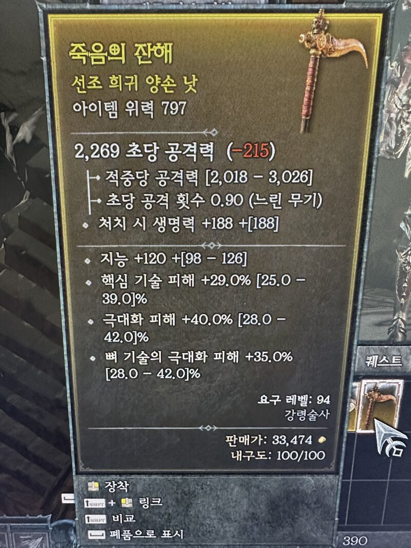 디아블로4 인벤 양손낫 797 4유효 디아블로4 득템자랑 게시판