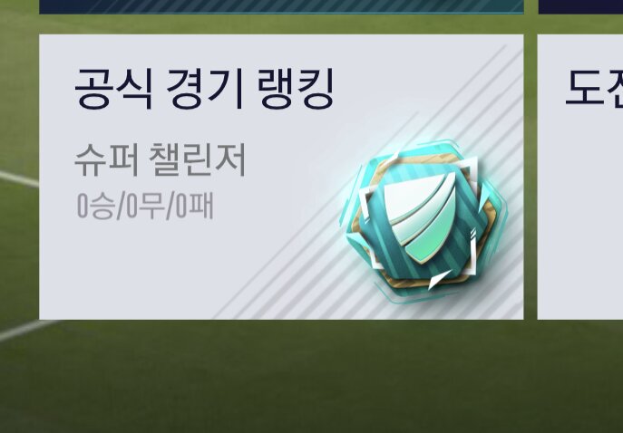 피파 온라인4 인벤 첫 슈챌 달성 피파 온라인4 인벤 자유게시판