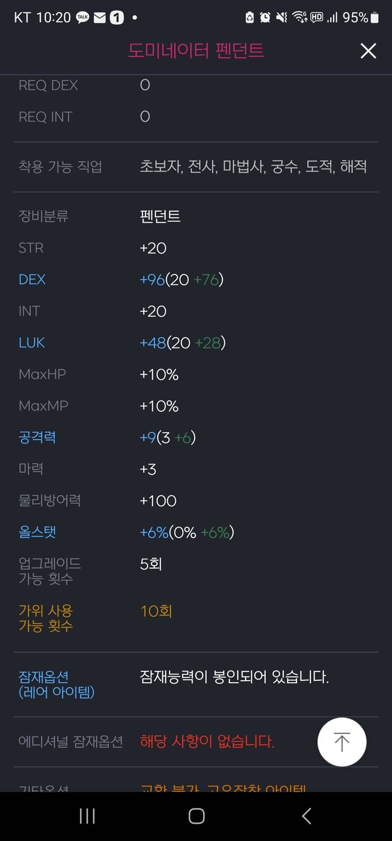메이플스토리 인벤 도미도미야빨리 팔려주렴 메이플스토리 인벤 자유게시판
