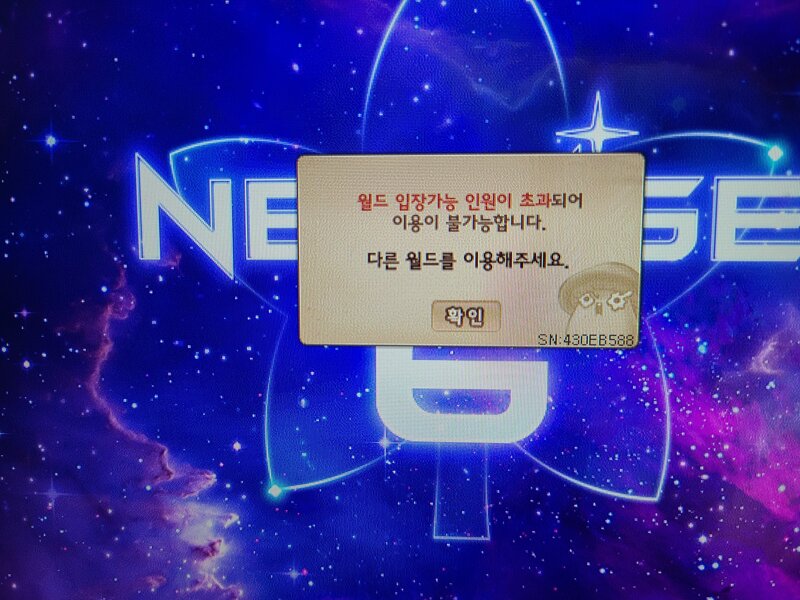 메이플스토리 인벤 문열어 개객기들아ㅠㅠ 메이플스토리 인벤 리부트 게시판
