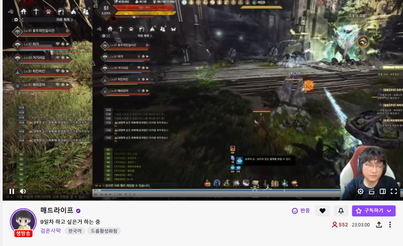 검은사막 커뮤니티 화제 25시간 지났는대 아직도 아토 패턴 연구중ㅋㅋㅋ Vortex Gaming