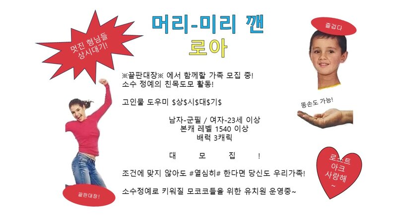 로스트아크 인벤 끝판대장 길드원 구합니다 로스트아크 인벤 길드 찾기모집 게시판
