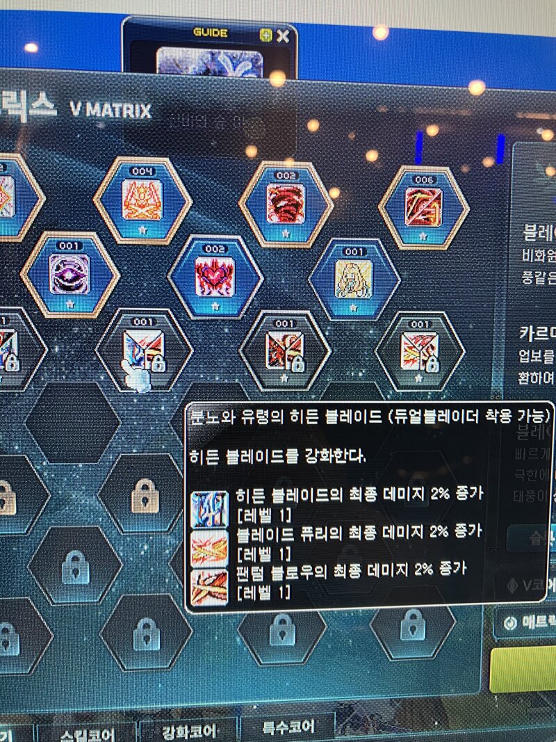 메이플스토리 인벤 코강 질문 답변 부탁드립니다ㅠㅠ 메이플스토리 인벤 도적 직업게시판