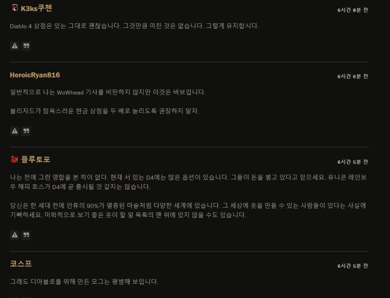 월드 오브 워크래프트 인벤 외국 애들 스킨 파는거 극혐 하는건 알고 있었지만 ㅋㅋ 와우 인벤 확장팩 게시판