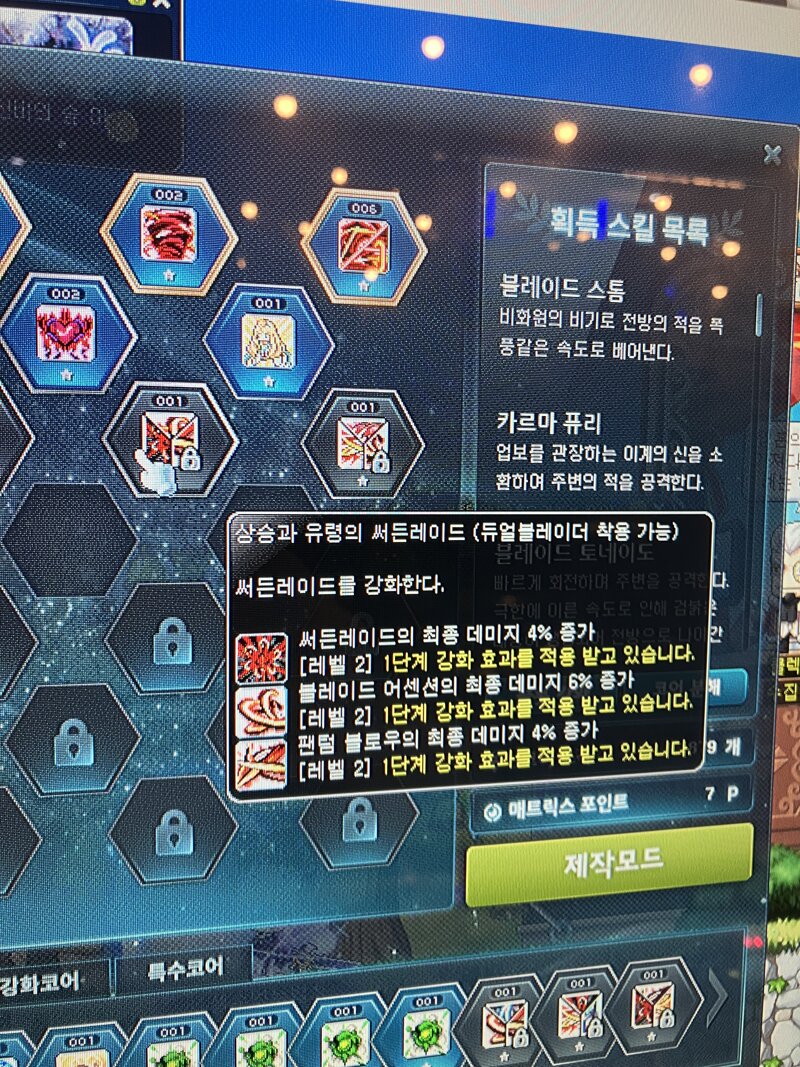 메이플스토리 인벤 코강 질문 답변 부탁드립니다ㅠㅠ 메이플스토리 인벤 도적 직업게시판